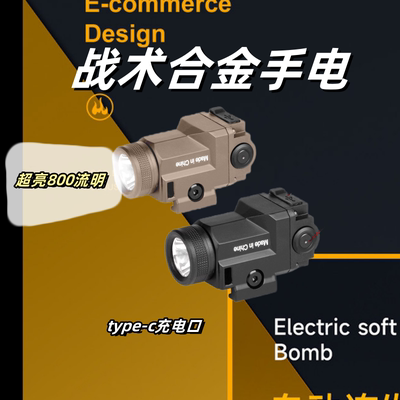 WL14下挂灯可充电爆闪小型战术灯800流明高亮便携灯金伯UDL新银河