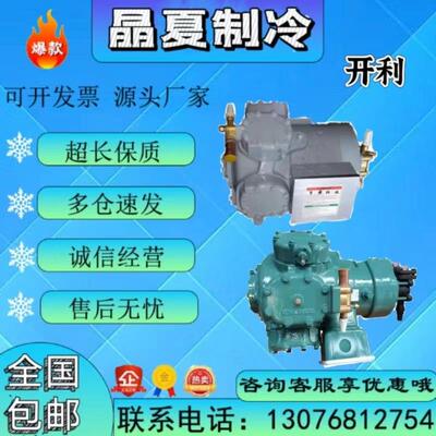 开利06EA565300 06EA275600 06EA275610 06EA265610半封闭压缩机