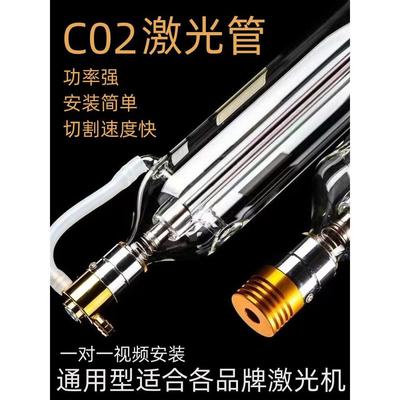 CO2二氧化碳激光管40W50W60W80W100W130W150W300W雕刻切割机配件