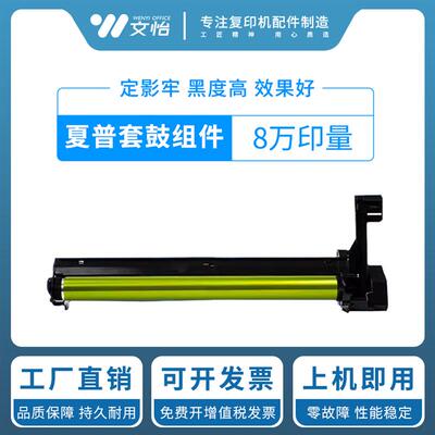 夏普MX-312CU套鼓264 310N 354 314n 260 3108N硒鼓 感光鼓组件