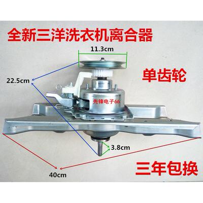 RB7011SZ RB6007ES RB7007ES RB8007ES 7507ES荣事达洗衣机离合器