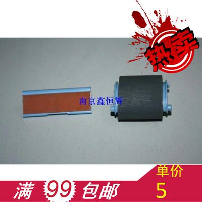 HP1000 HP1200 HP1300 HP1150 搓纸轮 分页器