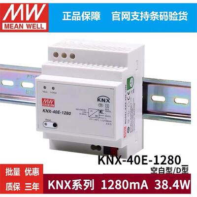 台湾明纬MEANWELL开关电