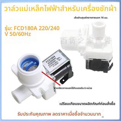 适用海尔配件波轮小神童洗衣机进水电磁阀FCD180A单阀00330508002
