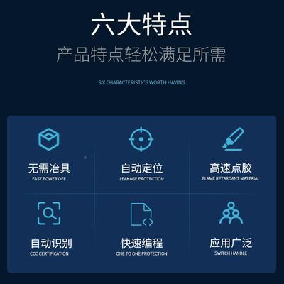 全自动点胶D机机CC高精度自动打胶漆刷涂胶多IVH功能视觉上色点机