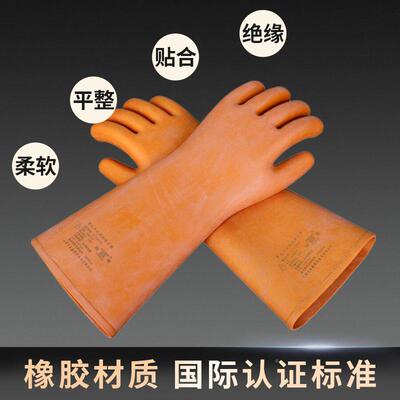 踏雪35KV绝缘手套电触高防压橡胶电RIJ工用电安防全作业手套