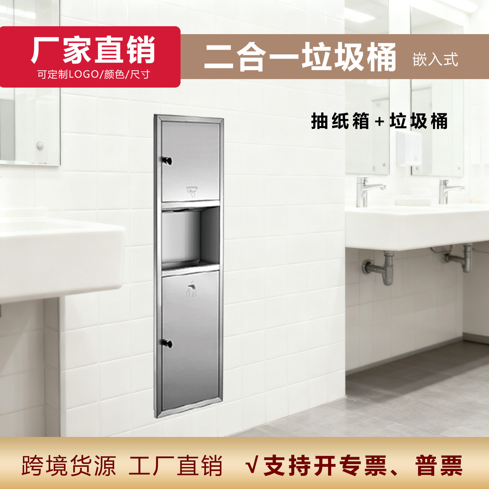 不锈钢嵌入式二合一手纸箱带垃圾桶一体柜酒店商场卫生间