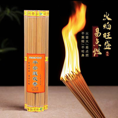 纯天然旺火莲花线香礼佛观音家用柏木香室内财神火苗香敬神香家用