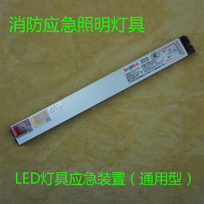 LED灯具应急装置消防应急照明装置LED灯具通用型LED灯管筒灯应急