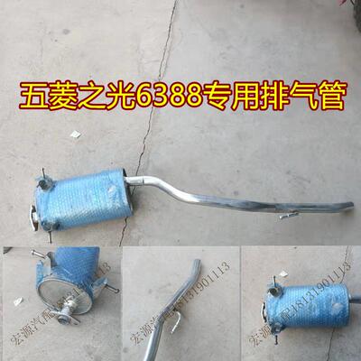 适用五菱牌LZW6388NF之光排气管后节消声器6389NFA2013款 1.0L