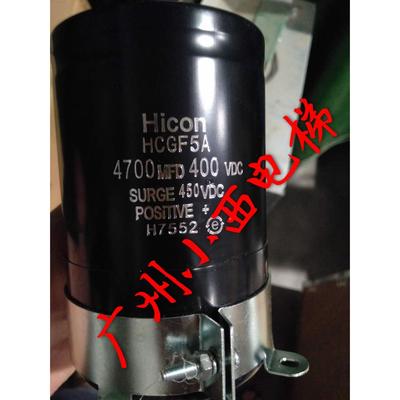 全新原厂正品日立电梯电容HiCON HCGF5A 4700MFD 400VDC 正品正品