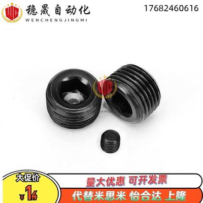 PACK/MSWT8沉头MSWTS6/MSWTSK5-J/S/1/MSWTP2/MSWTMK3/MSWTM4螺塞