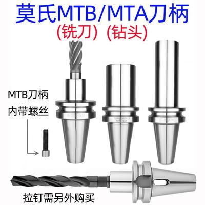 莫氏钻头数控刀柄BT50-MTA4-90 MTA1 MTA2 MTA3-75 MTA5 MTB4铣刀