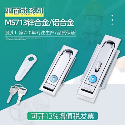 MS713-1-1售币机锁适用于特斯拉充电桩光缆交接箱MS712-1-1门锁