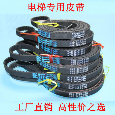电梯门机皮带150S8M3280 S8M3720 2800 3200 3048 3600 4000 4400