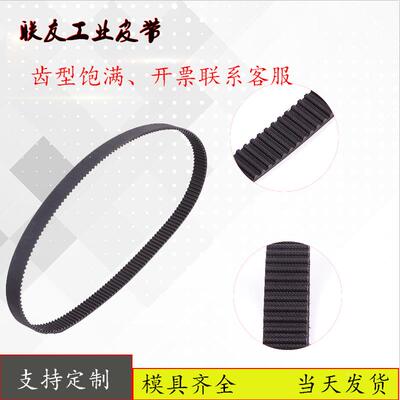 8M同步带 单面/双面齿工业皮带 齿形带HTD8M800 100齿 传送传动带