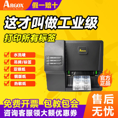 立象MP/ME-3140300点碳带打印机带切刀亚银PET贴纸不干胶洗水