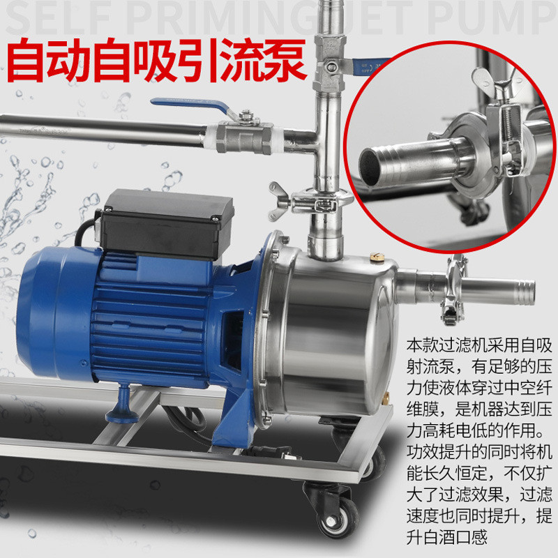 家用小型白酒过滤器商用不锈钢白酒过滤机滤酒器葡萄酒红酒过滤器