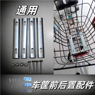 适用永久凤凰自行车筐后置前置固定配件车篮菜篮书包后座架安装铁