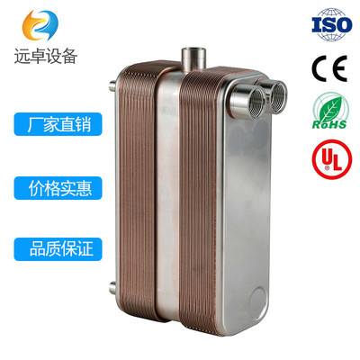 江苏远卓ZL52B-24新款冷干机用预冷分离三合换热器 钎焊板式