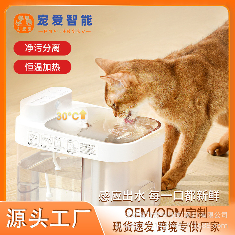 智能宠物饮水器净水污水循环分离大容量3l猫狗饮水机狗猫喝水碗