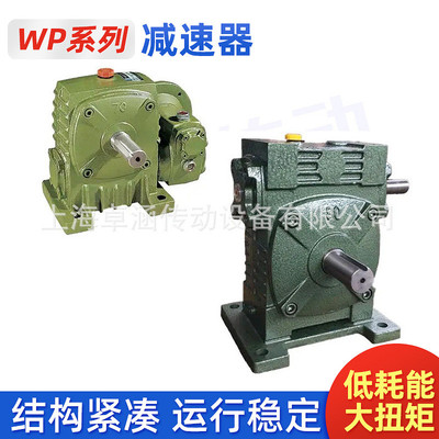 WPA40-250WPS WPO WPX WPDA WPKA WPDKA单级同轴式蜗轮蜗杆减速机