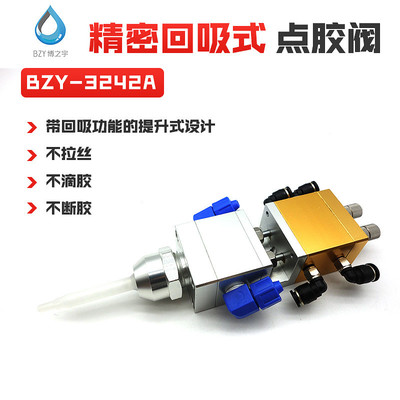 3242A回吸式双液点胶阀 大流量AB可调点胶阀 混合阀