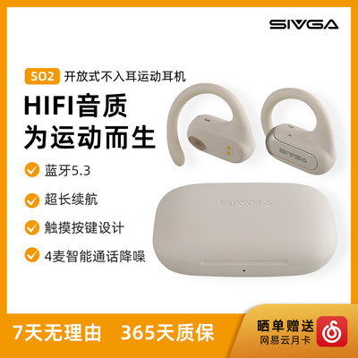 SIVGA SO2 开放式蓝牙耳机运动跑步耳挂HiFi音质通话降噪超长续航