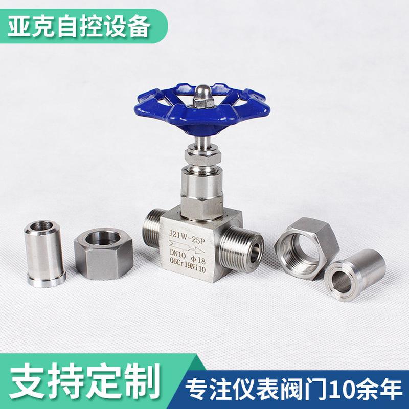 销售外螺纹截止阀工业不锈钢手动调节截止阀J21W焊接式截止阀