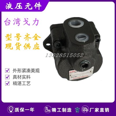 EALY台湾弋力 FB1-F07R-10 FB1-F03R/F05R-10 油泵 FB1-F12R-10