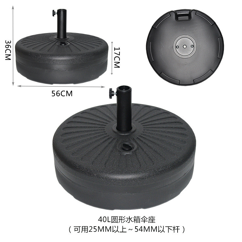 中柱伞水箱底座遮阳伞注水注砂伞座40L太阳花圆形水箱配重底盘