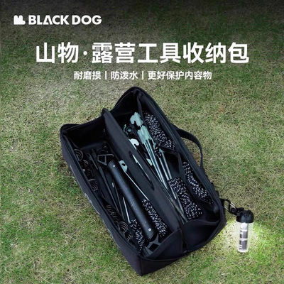 Blackdog黑狗山物露营工具收纳包