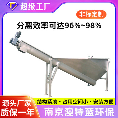 砂水分离器螺旋式WSF/LSF 有轴无轴螺旋式砂水分离装置废水处理