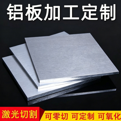 AlSi10MgFe A380铝棒AlSi12Cu1Fe AlSi9Cu3 R14 AlSi12Fe铝板铝排
