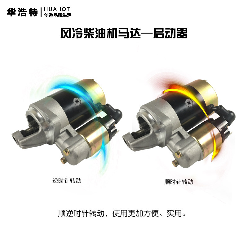 风冷柴油机启动f马达启动器170F178F186F192F农用微耕机马达启动