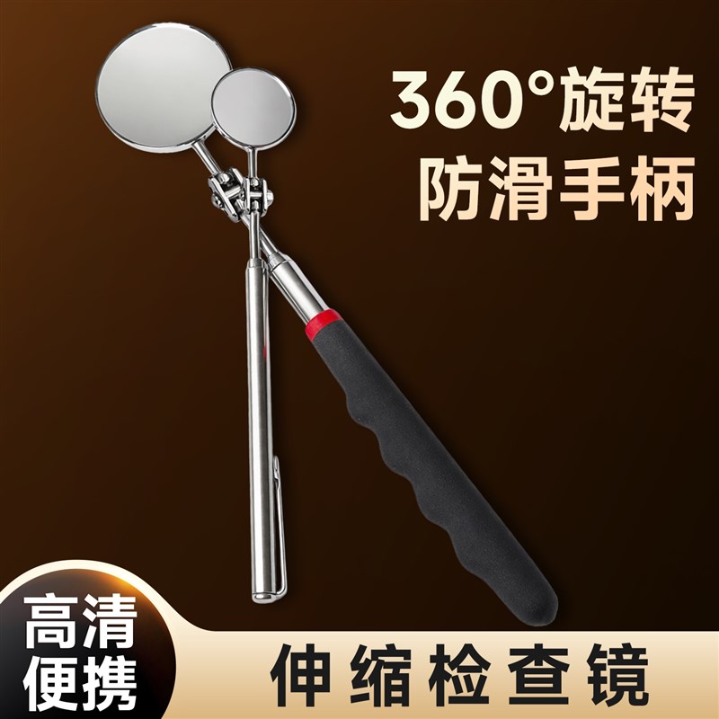 吸入棒内视镜车底检查镜万向伸缩C反光镜检测镜汽修船厂焊接检查