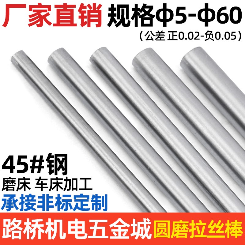 一米圆柱b销 圆钢光棒杆 圆肖圆柱销轴直径6/8/10/12-60圆磨银钢