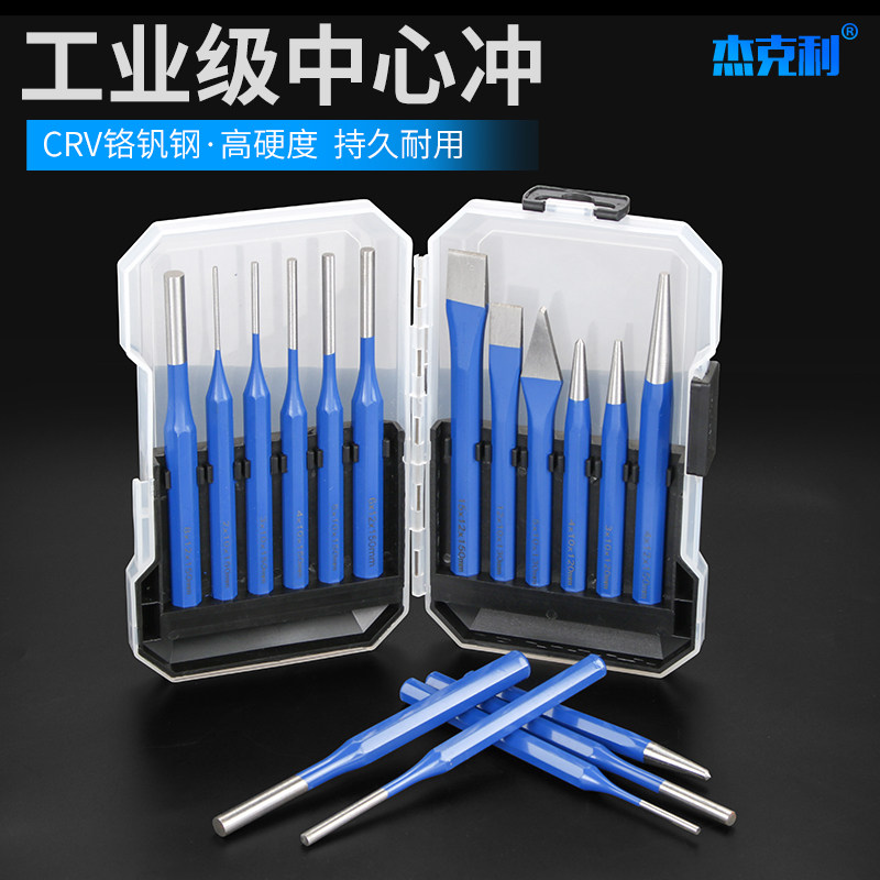专业级中心冲圆锥样冲尖冲钳工钻孔D中心定位冲子合金凿子冲头套
