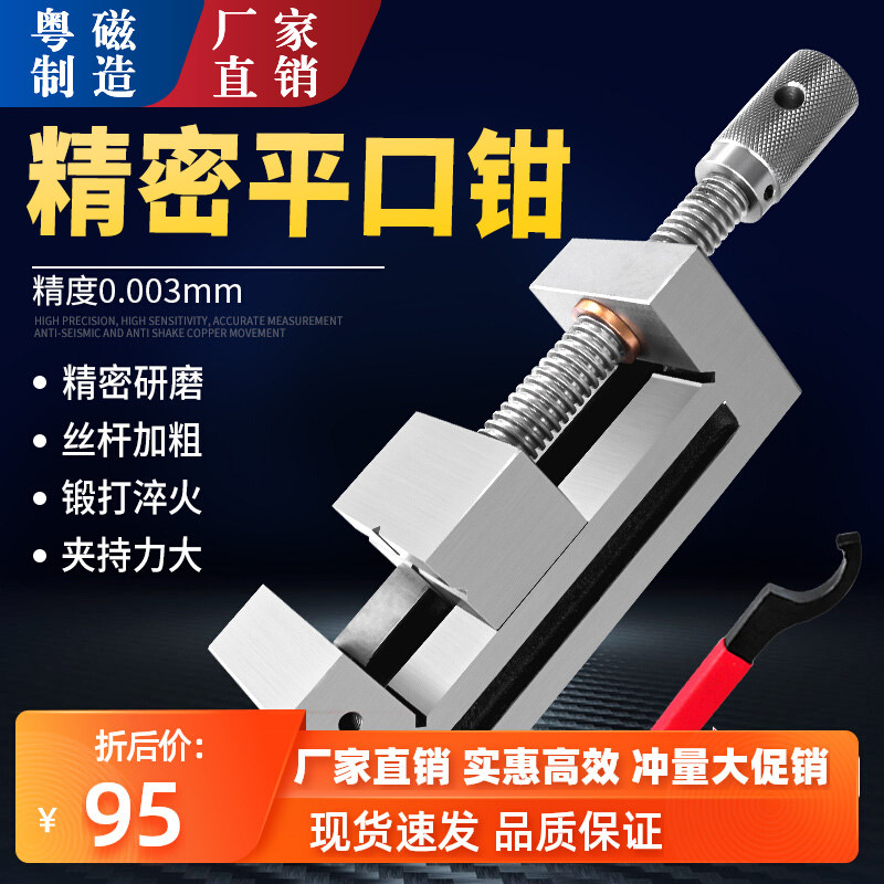 QGG高精密磨床手动平口钳直角老虎钳小批士台钳2寸3寸4V寸5寸6寸8