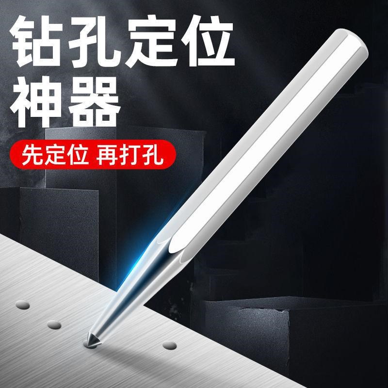 中心冲高硬度g定位冲钻孔打孔定位器圆锥样冲尖冲钳工冲子凿子冲