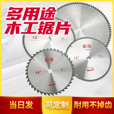 木工台锯合金锯片16寸355圆锯片实木推台锯K木头锯片10寸14寸20寸