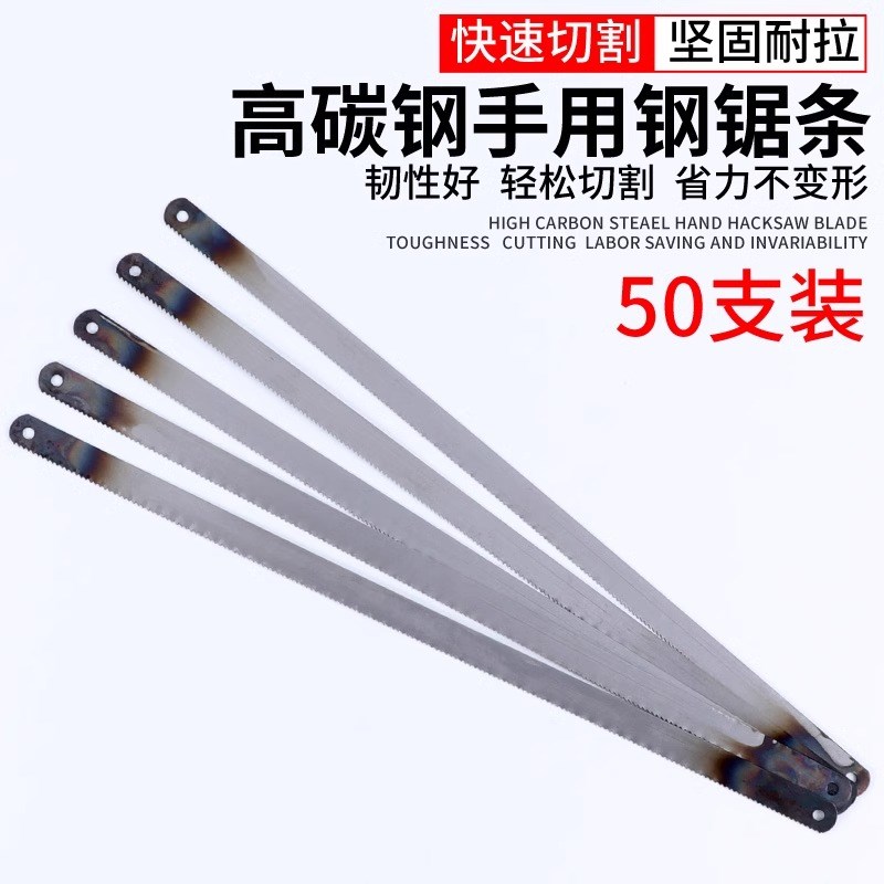 高碳钢锯条手工钢锯条片条强力锯子14/18/24金属木W工切割手用钢