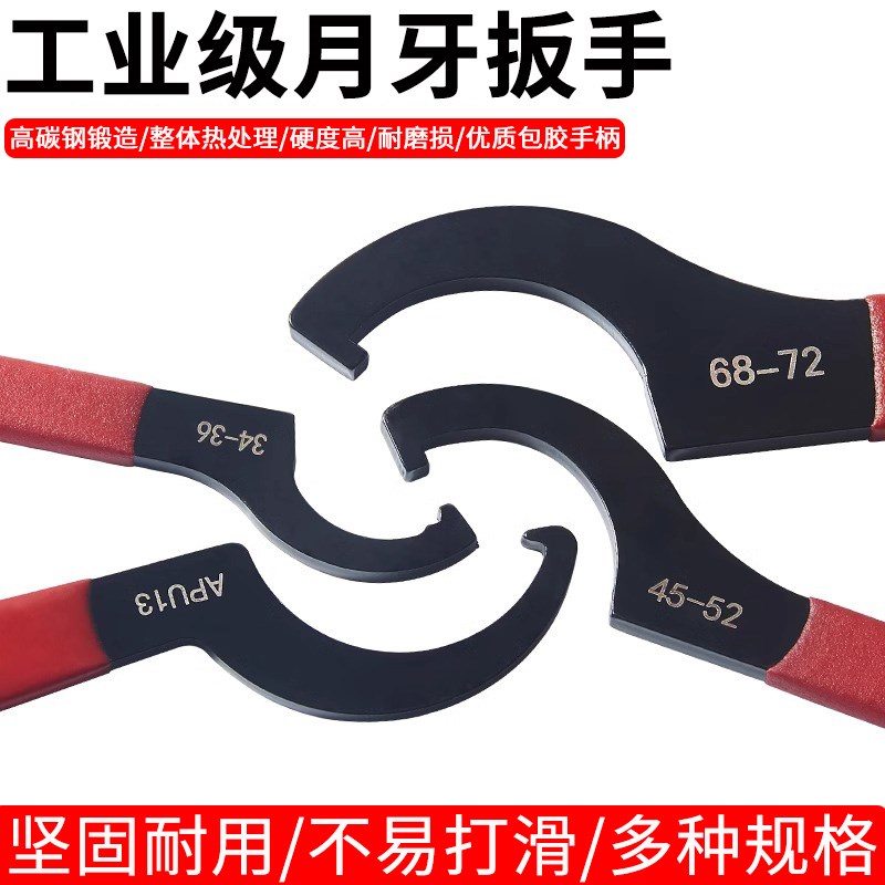 月牙扳手勾头勾形扳手侧面孔勾扳C手圆螺母拆卸工具水表盖专用扳