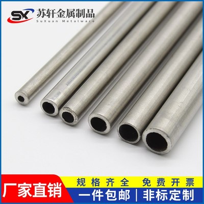 304316L不锈钢BA管 精密管无C缝管脱脂钢管不锈钢防爆管卡套仪表
