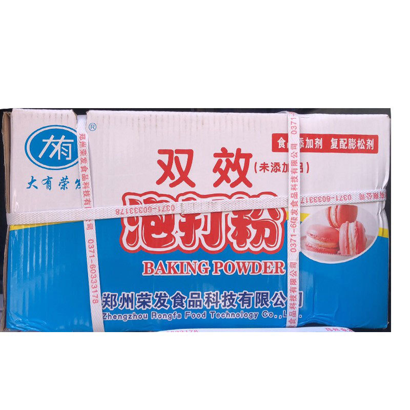 郑州荣发大有泡打粉双效无铝麻花油条饼干馒头2500克/1千克