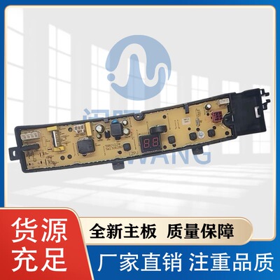 小天鹅洗衣机电脑板TB80V23H TB90V23H TB100V23H 主版TB80V22W一