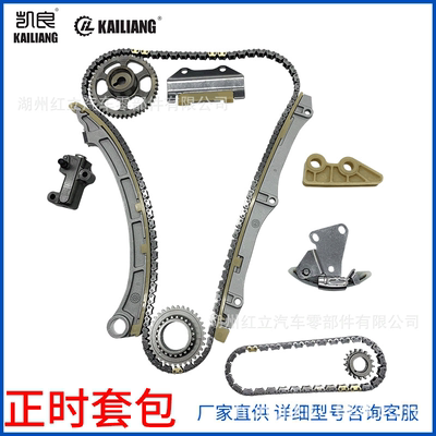 发动机链条14210PNA000适用本田CM5思铂睿K24A正时套包14510PPA00