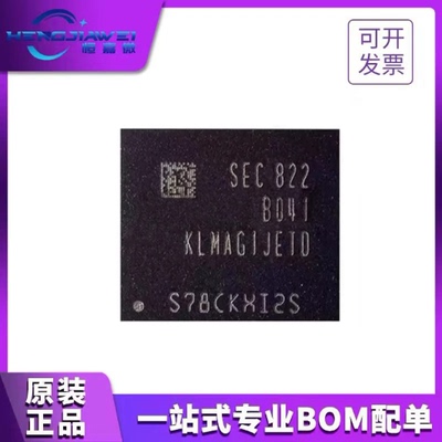 全新原装 KLMAG1JETD-B041 16G EMMC 5.1版本 字库 存储器芯片