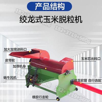 龙干湿两用螺旋大型式绞全自动装龙输送带新款车玉米脱粒机装袋蛟