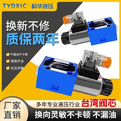 液压电磁换向阀4WE6D61B CG24N9Z5L 4WE6EA 4WE6Y4WE6C 220V 12V